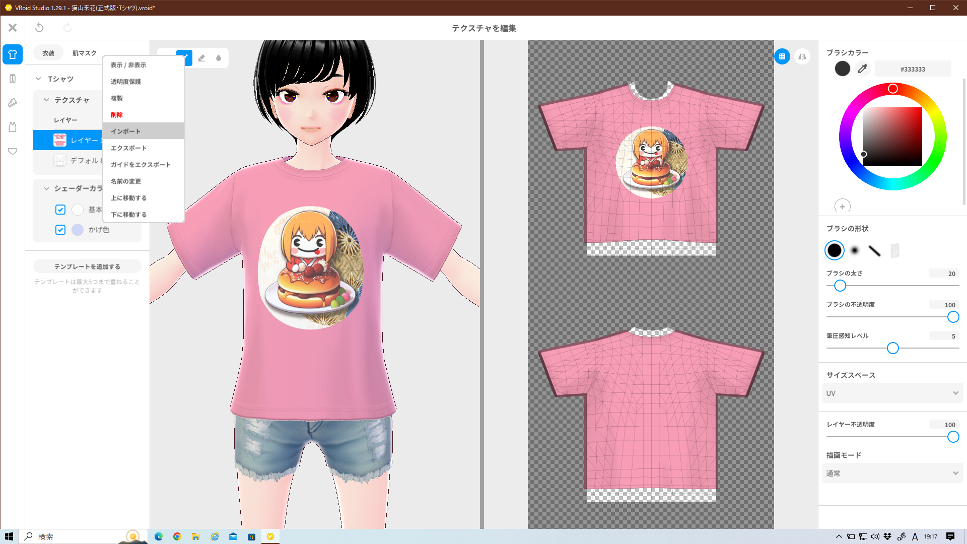 [VRoid][無料] フォロワー3000到達記念Tシャツ詰め合わせ(42点) - RX Factory - BOOTH