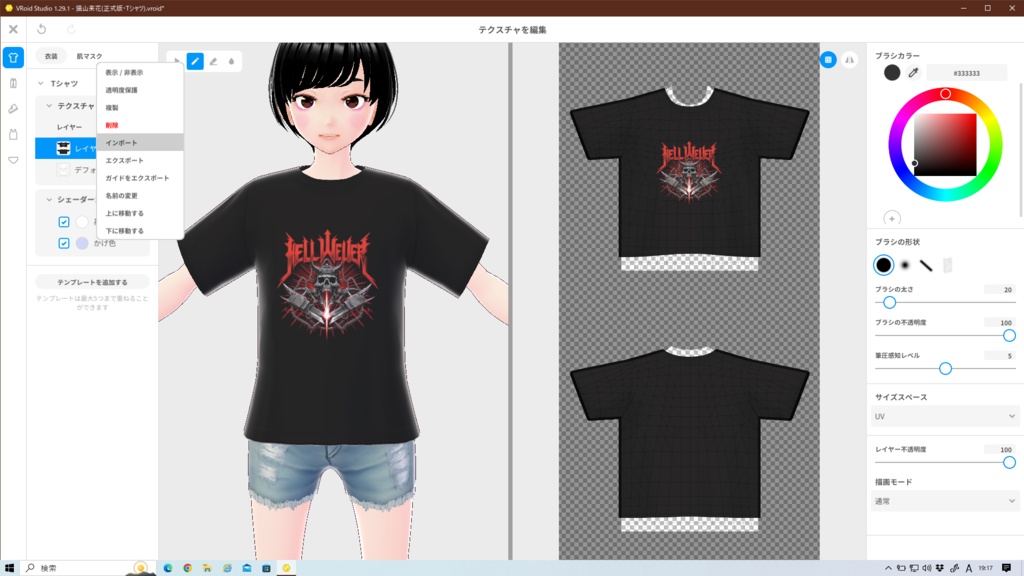 [VRoid][無料] フォロワー3000到達記念Tシャツ詰め合わせ(42点) - RX Factory - BOOTH