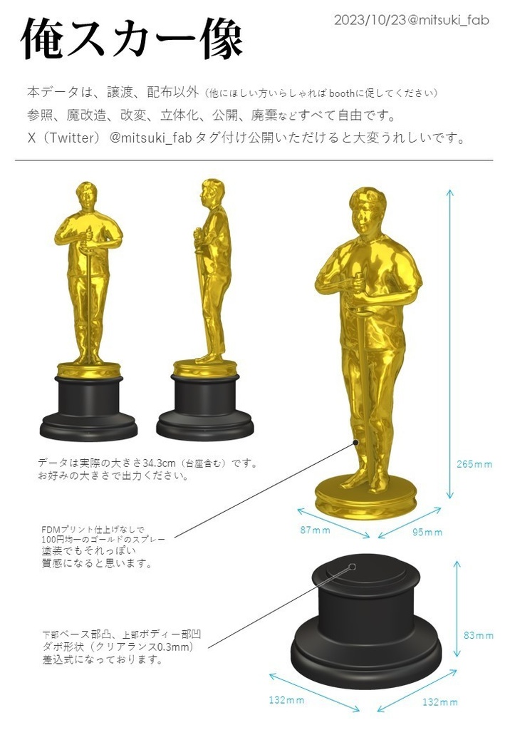 俺スカー像 - mitsuki-fab - BOOTH