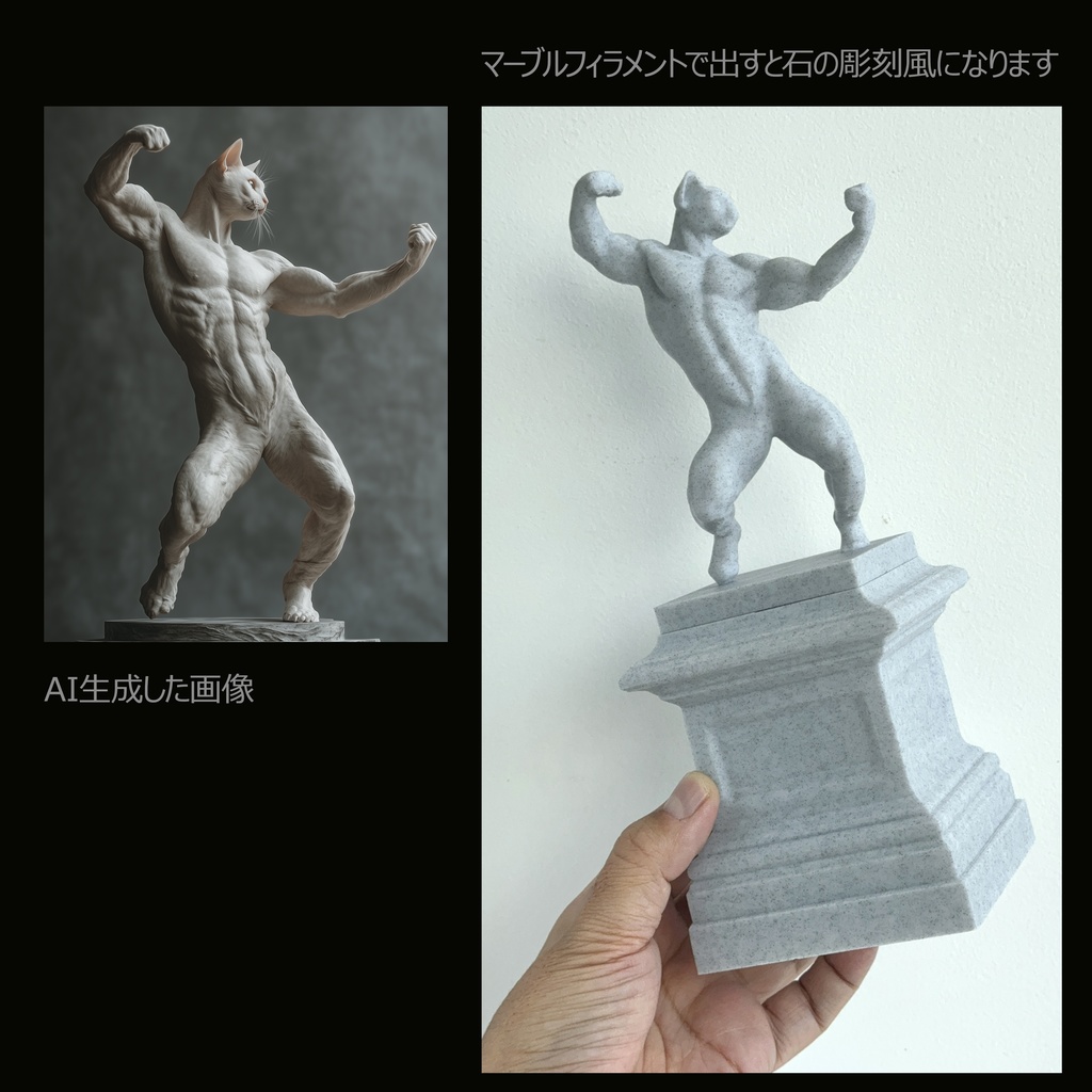 ミケニャンジェロ 男性像 - mitsuki-fab - BOOTH