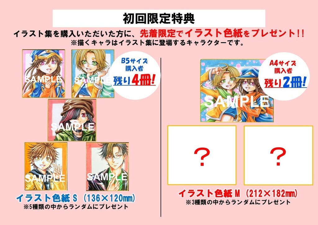 A4版 イラスト集【First@Haruto】 - Haruto(ハルト)BOOTHショップ - BOOTH