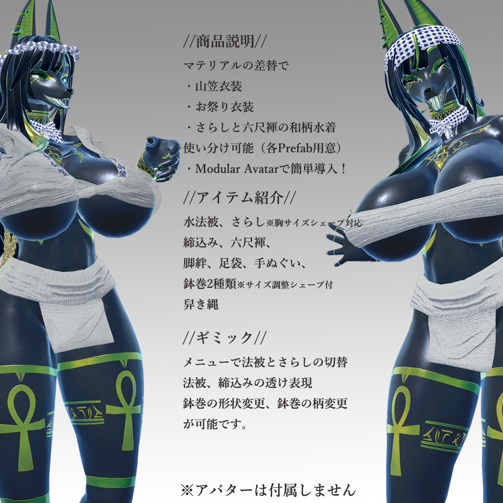 【Summertime Anubis専用衣装】娘山笠（ふんどし、さらし、水法被） - 雅美流~masaminagare~ - BOOTH