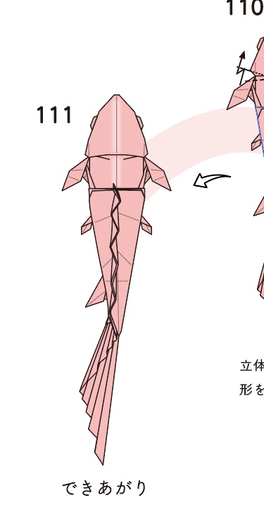 【折り図】和金 - ngor-ong - BOOTH