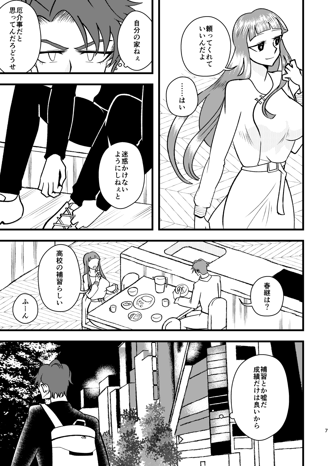 春告鳥は夏を謳う - RYK公理系 - BOOTH