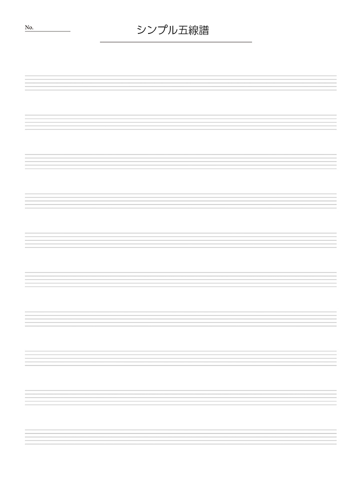 五線譜 / ギター、ベース用TAB譜 A4サイズプリント用 - 素材の王様 - BOOTH