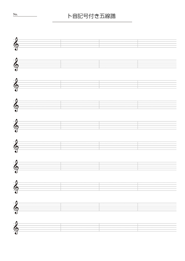 五線譜 / ギター、ベース用TAB譜 A4サイズプリント用 - 素材の王様 - BOOTH