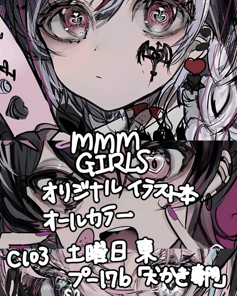 mmm Girls - hamhsui - BOOTH