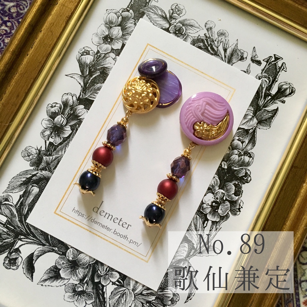 No.85-105 [Buttons] image accessory - demeter - BOOTH