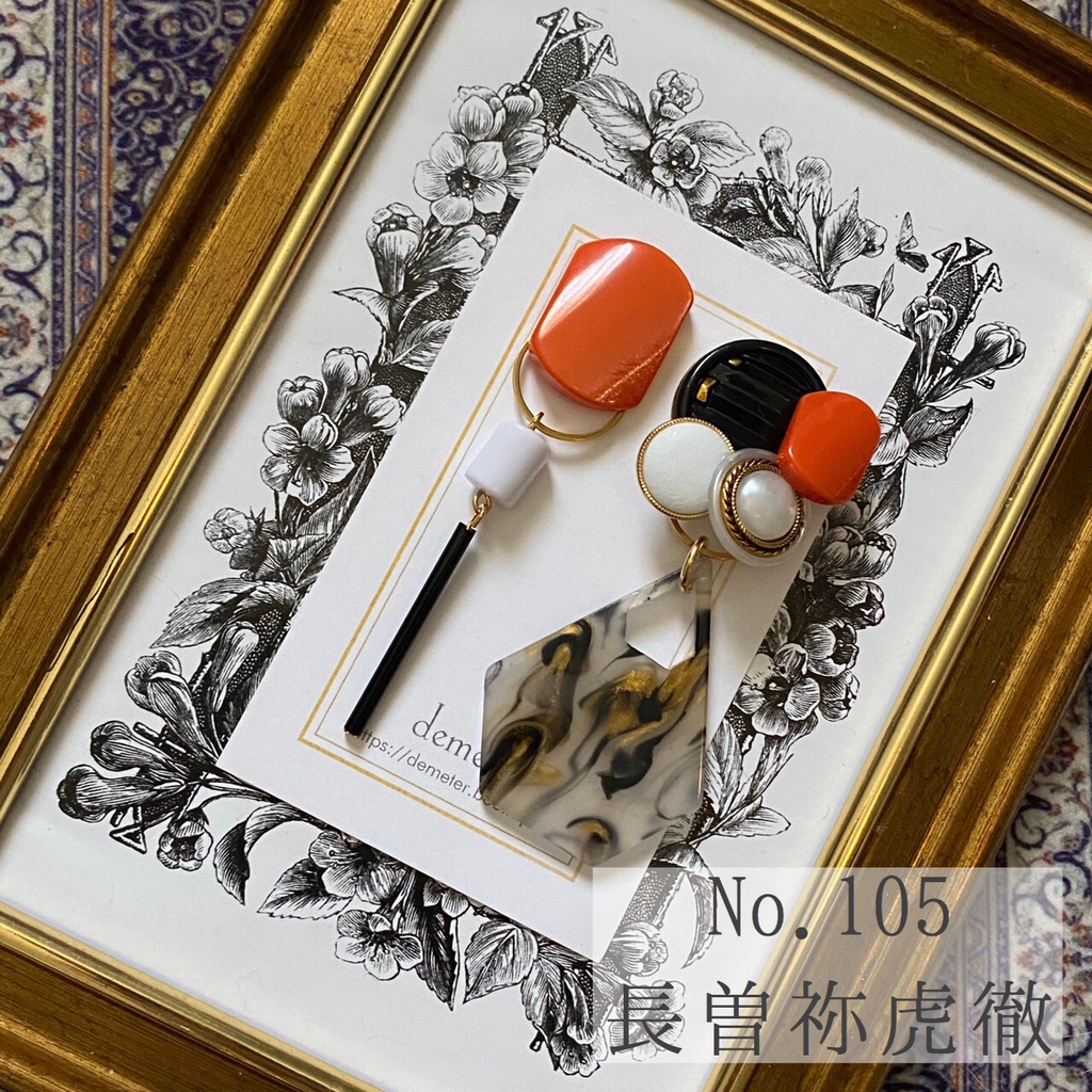No.85-105 [Buttons] image accessory - demeter - BOOTH