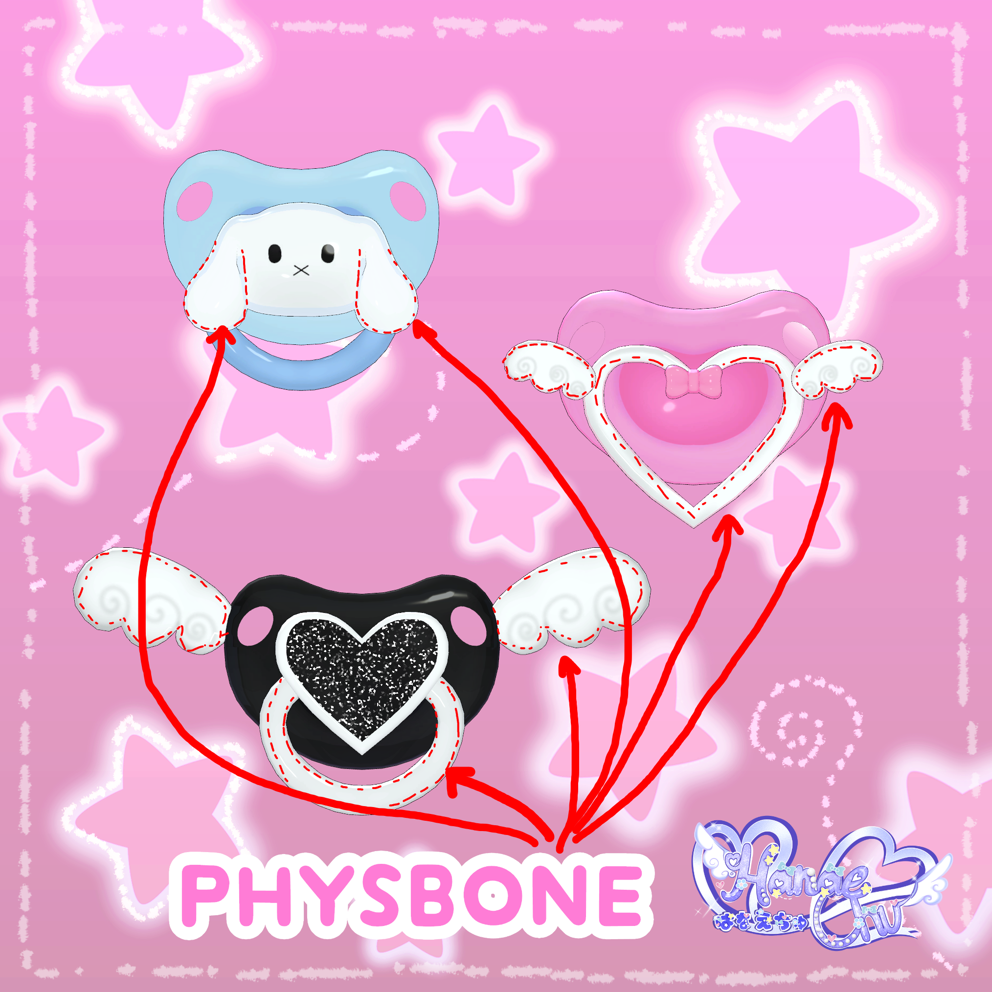 「どきどき保育園」 おしゃぶり Pacifier Set 3D Model Unitypackage VRChat - はなえちゅ - BOOTH