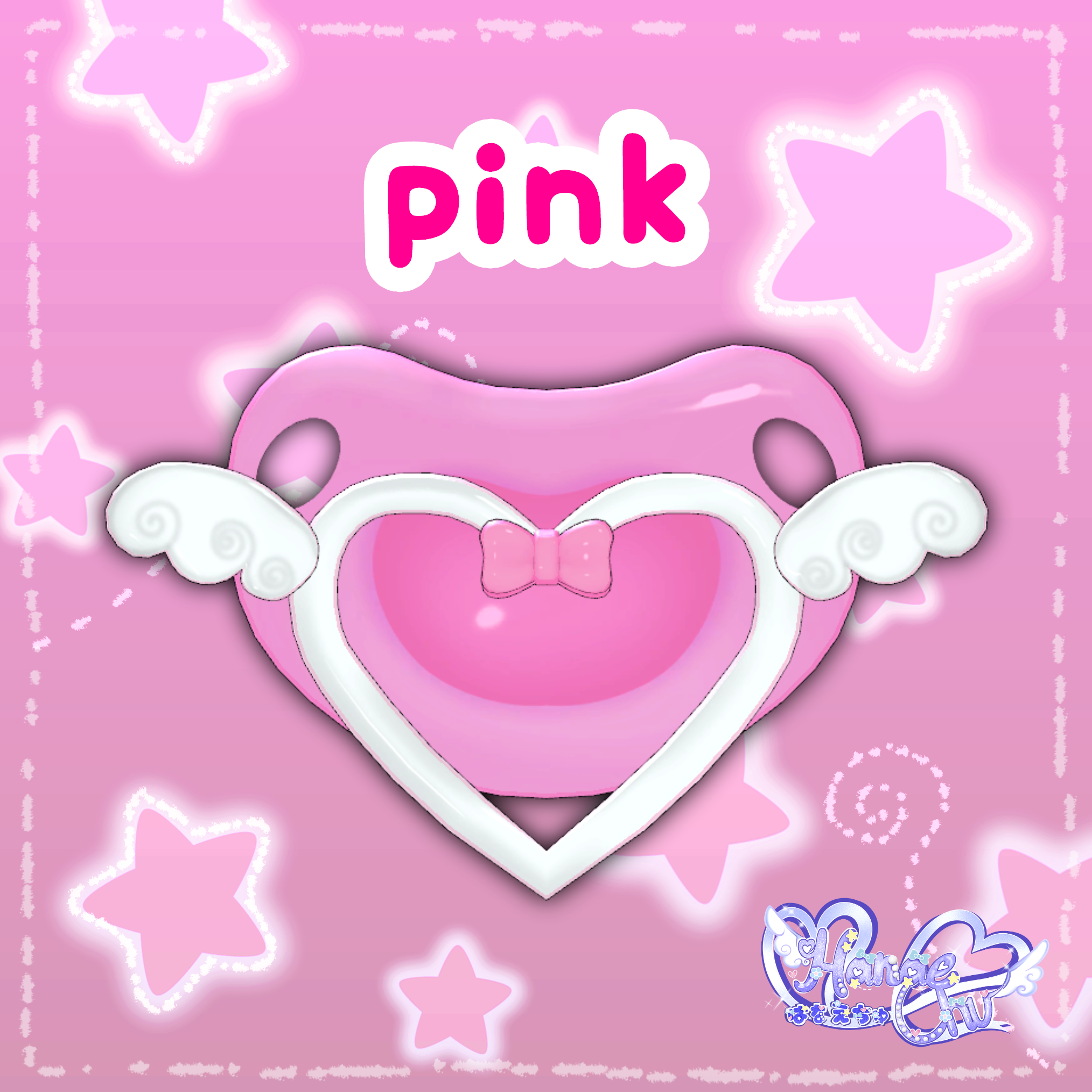 「どきどき保育園」 おしゃぶり Pacifier Set 3D Model Unitypackage VRChat - はなえちゅ - BOOTH