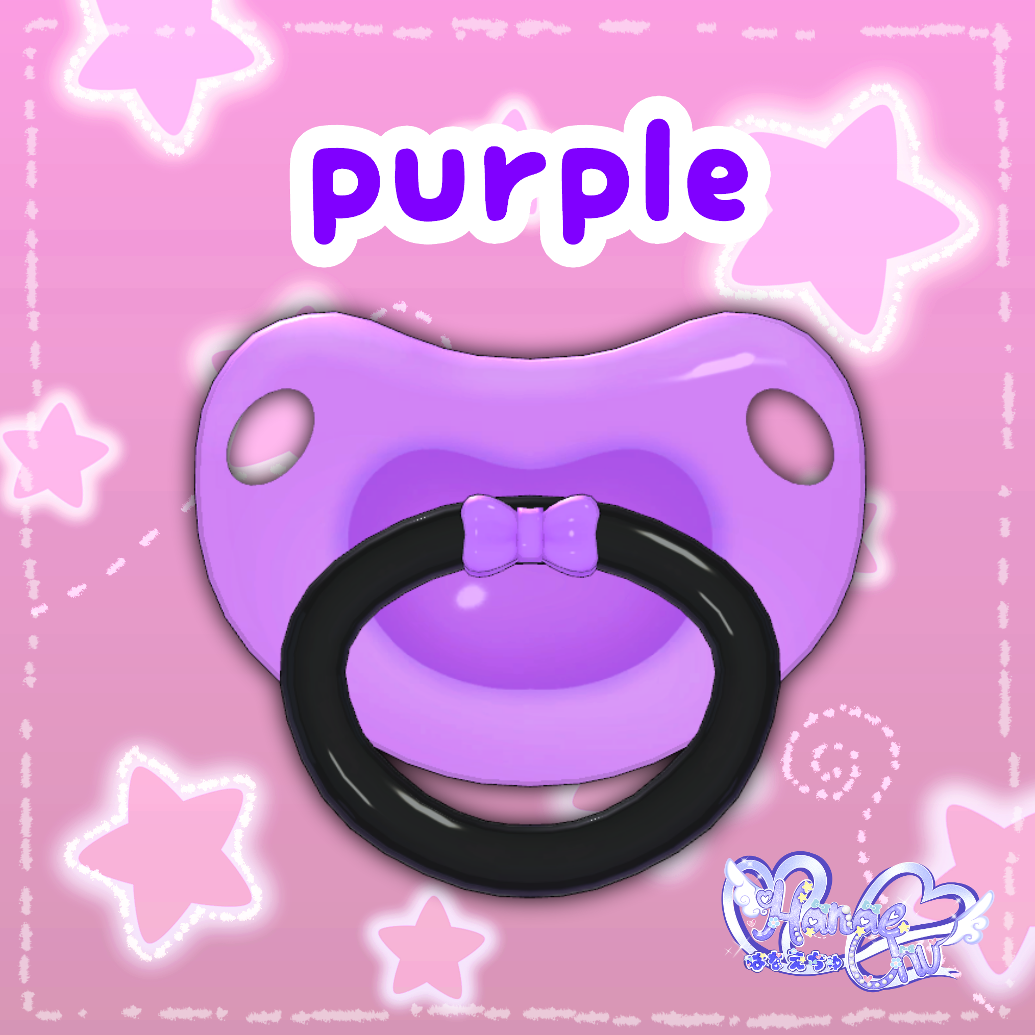 「どきどき保育園」 おしゃぶり Pacifier Set 3D Model Unitypackage VRChat - はなえちゅ - BOOTH