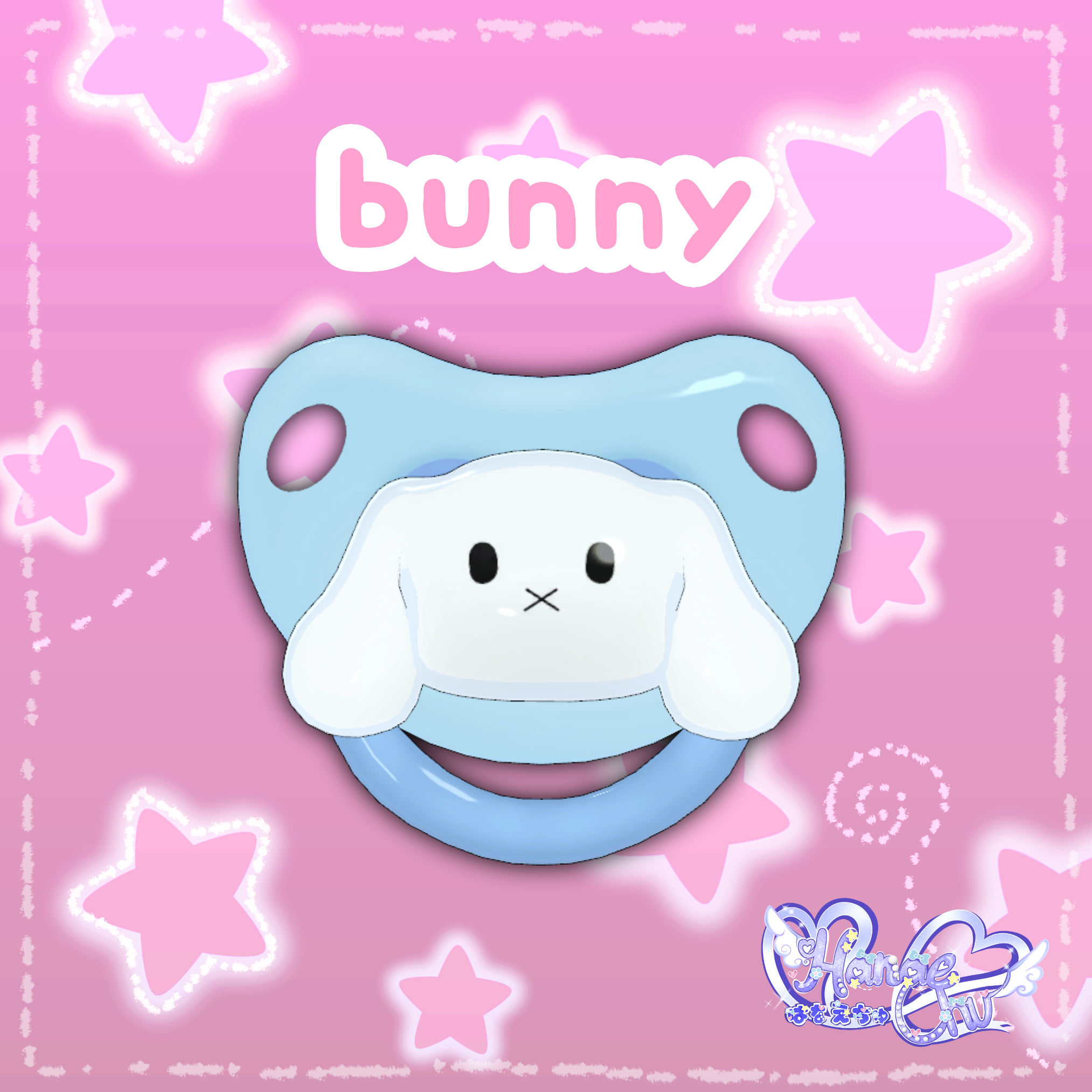 「どきどき保育園」 おしゃぶり Pacifier Set 3D Model Unitypackage VRChat - はなえちゅ - BOOTH