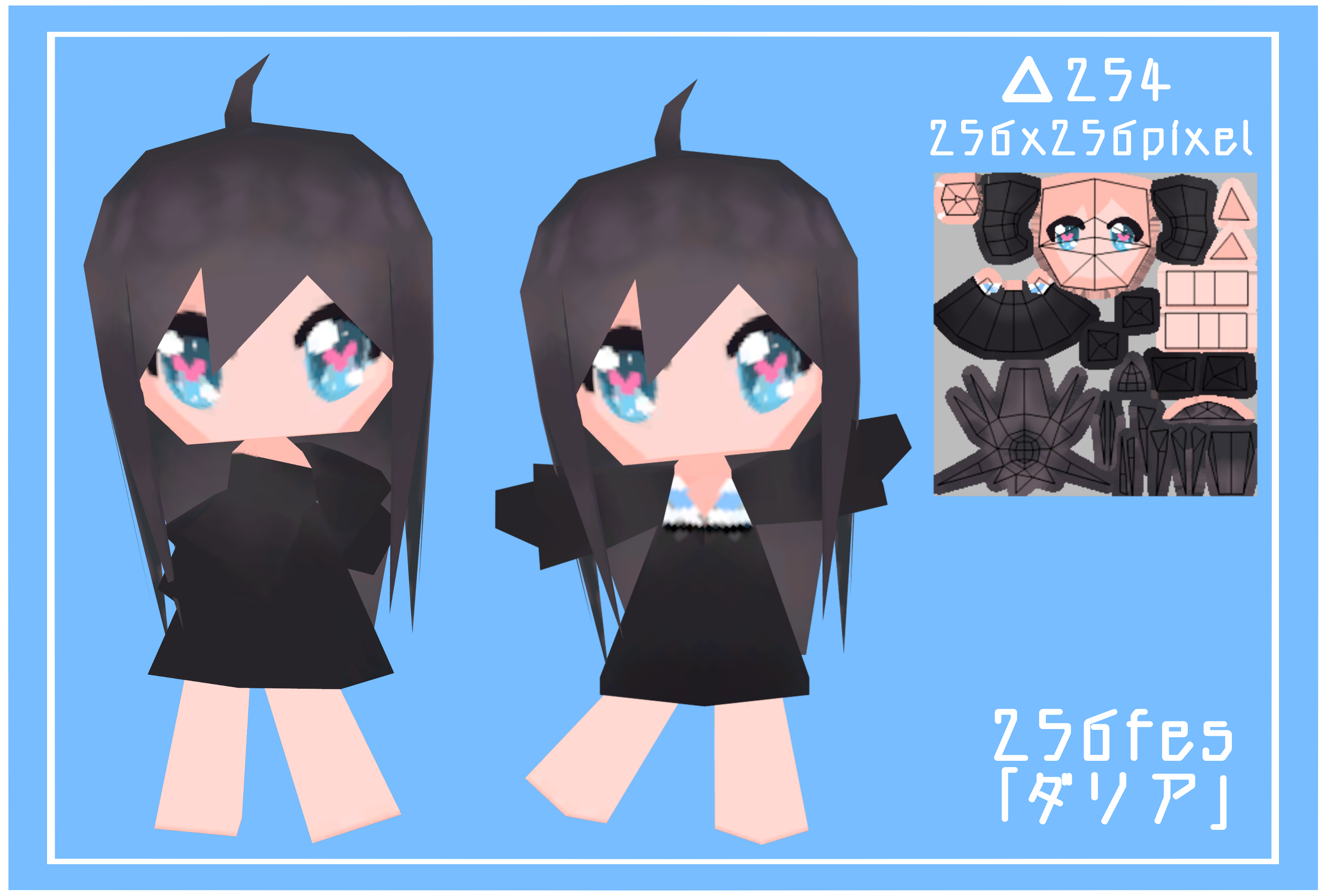 【無料】ダリア 256fes ver オリジナル3Dモデル - はなえちゅ - BOOTH