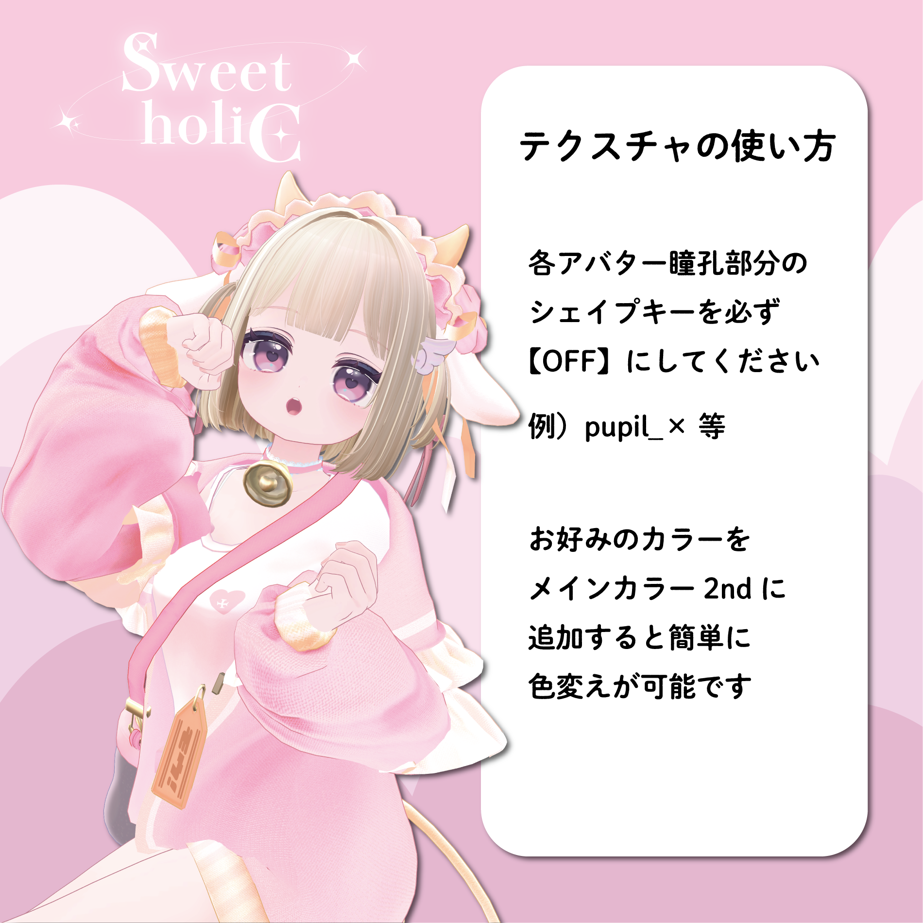 【11アバター対応】ღ Melty Eye texture ღ #SH_texture - Sweet＊holiC - BOOTH