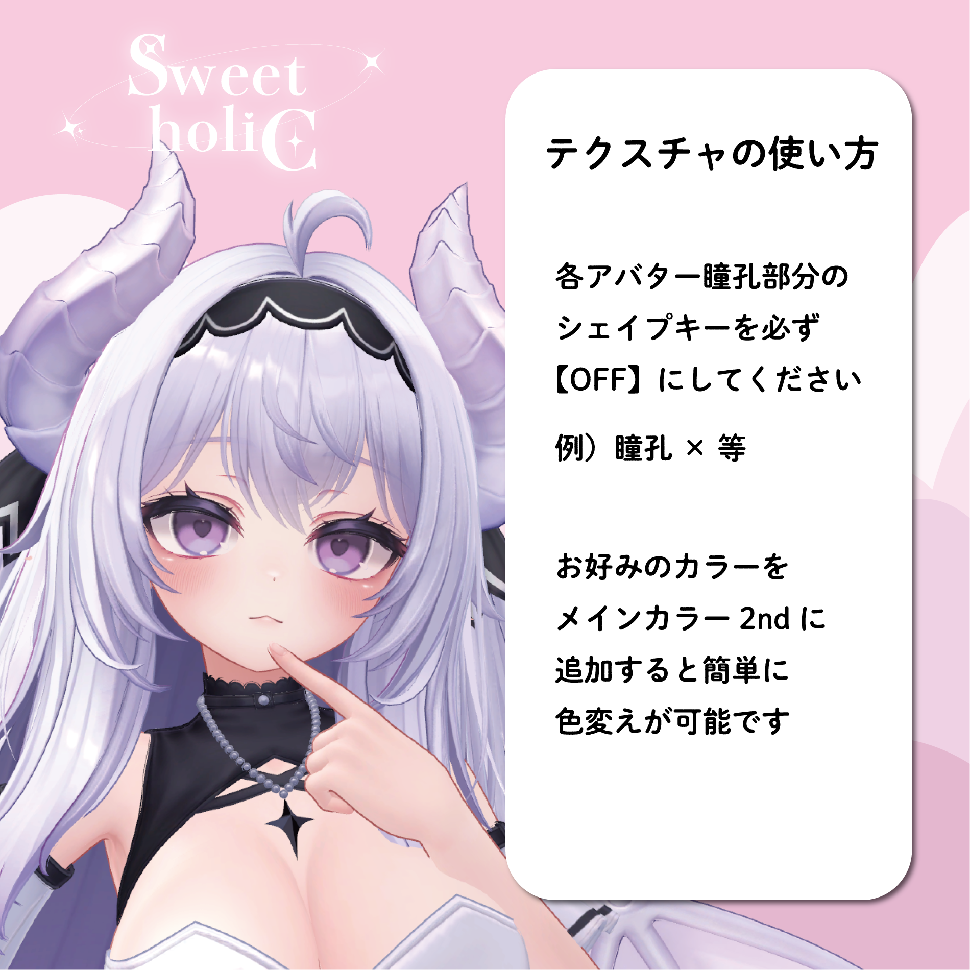 【愛莉対応】ღ Melty Eye texture ღ #SH_texture - Sweet＊holiC - BOOTH