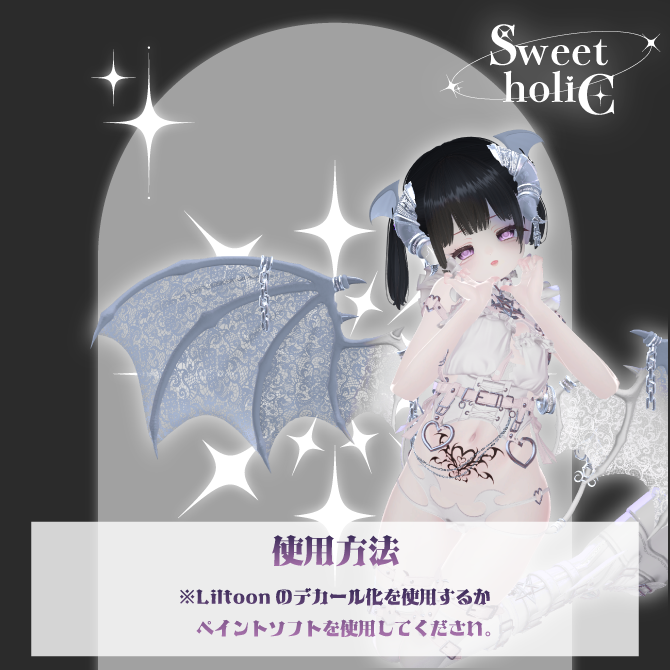 タトゥーセット tattoo set 2 #SH_texture - Sweet＊holiC - BOOTH