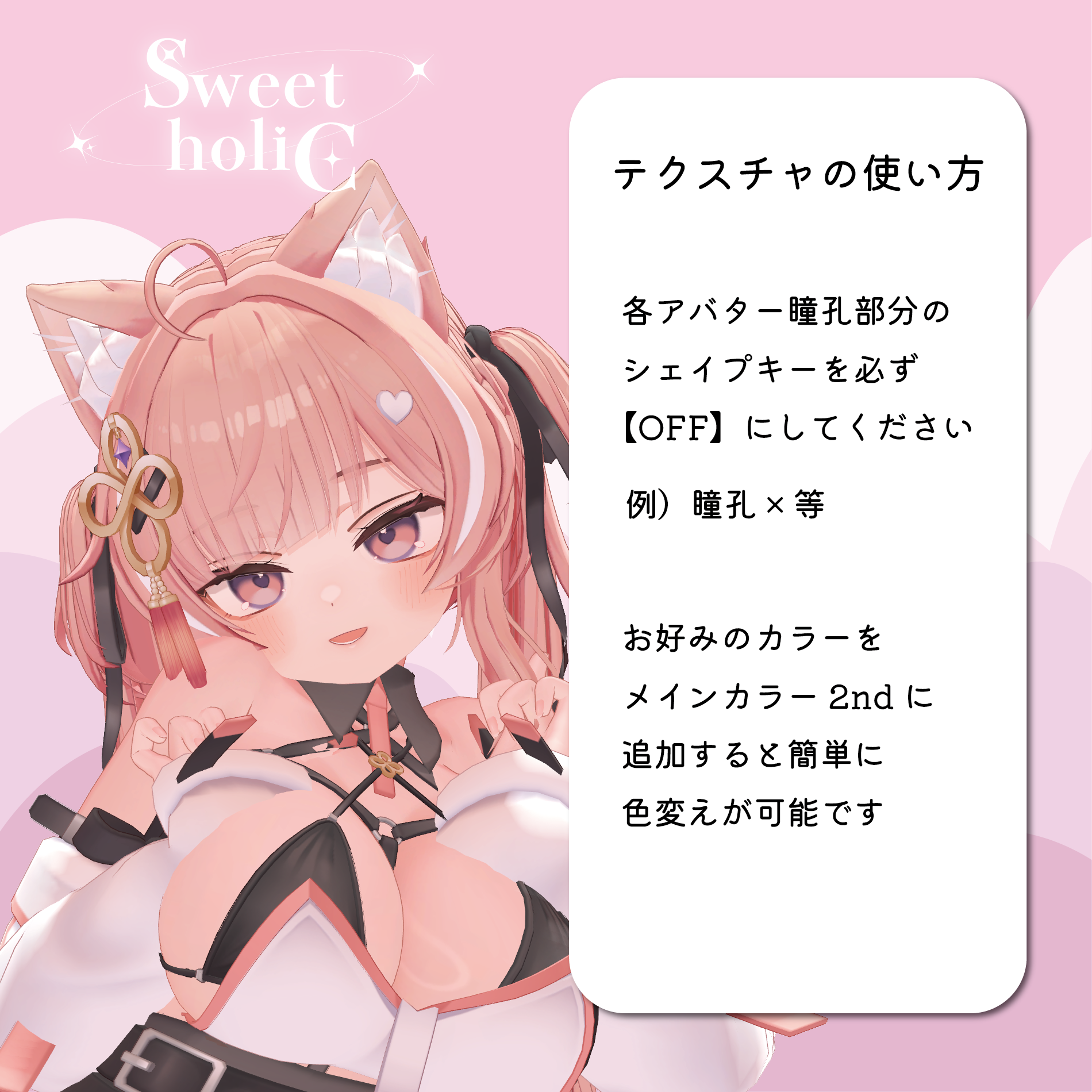 【イチゴ対応】ღ Melty Eye texture ღ #SH_texture - Sweet＊holiC - BOOTH