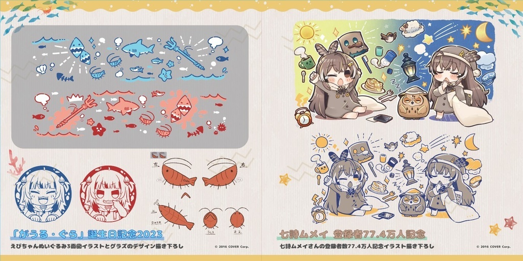 【C105】ほろろぐ2 - さめあんしょっぴんぐ - BOOTH