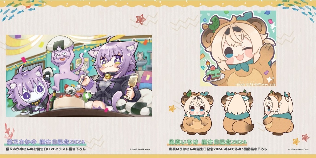 【C105】ほろろぐ2 - さめあんしょっぴんぐ - BOOTH