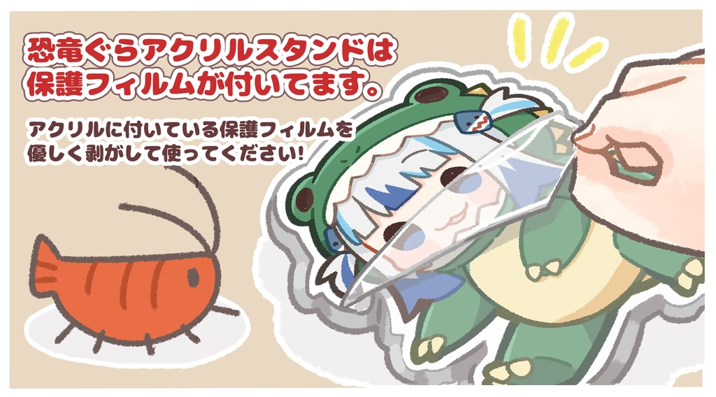 【C105】恐竜ぐらジオラマアクリルスタンド - さめあんしょっぴんぐ - BOOTH