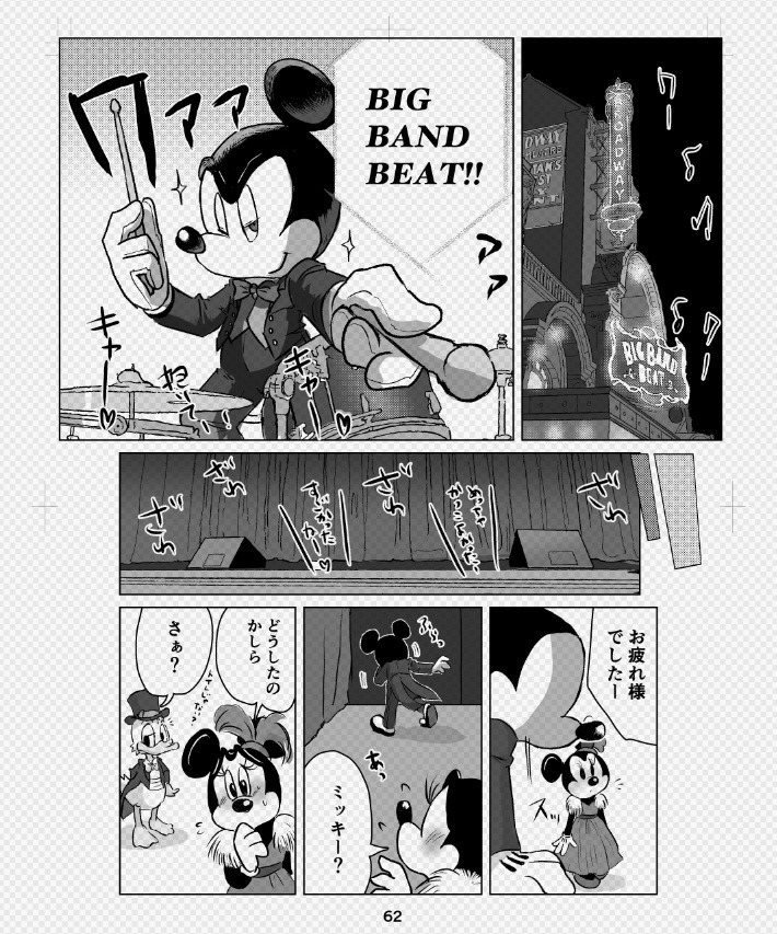 【グッズ付】頭痛ミッキーアンソロジー M -Mick Sick Anthology- - sonia1590 - BOOTH