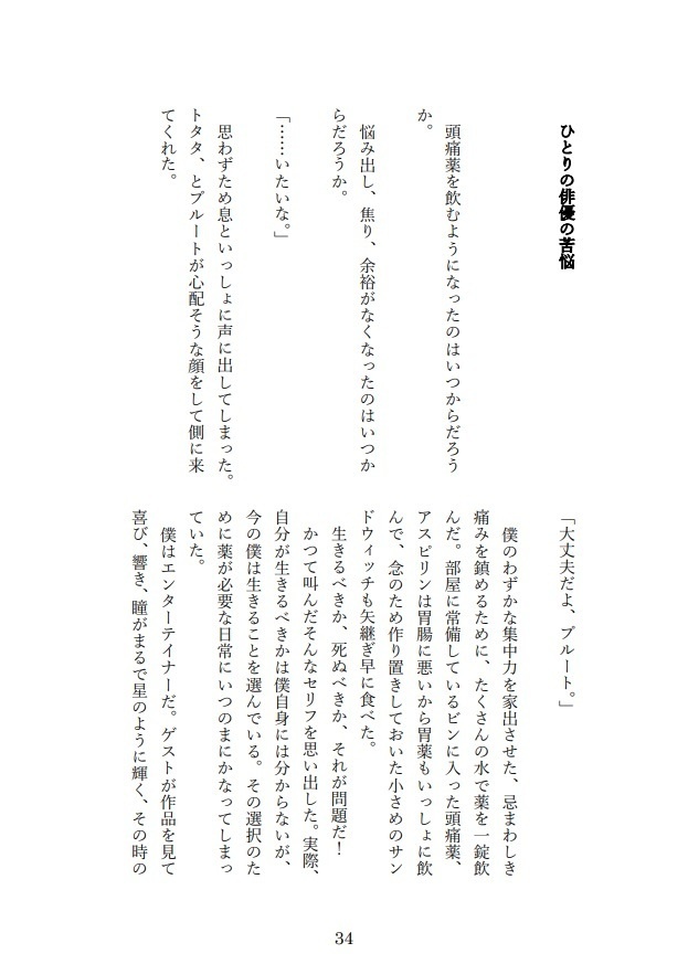 【グッズ付】頭痛ミッキーアンソロジー M -Mick Sick Anthology- - sonia1590 - BOOTH