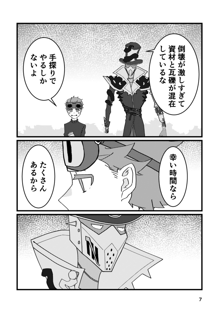 Abyssal erosion - お月見茶畑通販部 - BOOTH