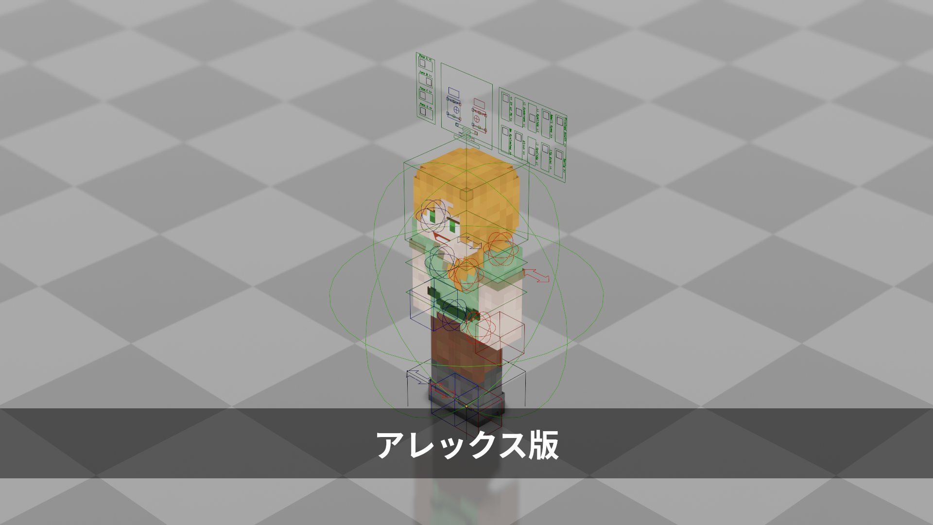 Minecraft Character Rig for Blender - Kustadooe Shop - BOOTH