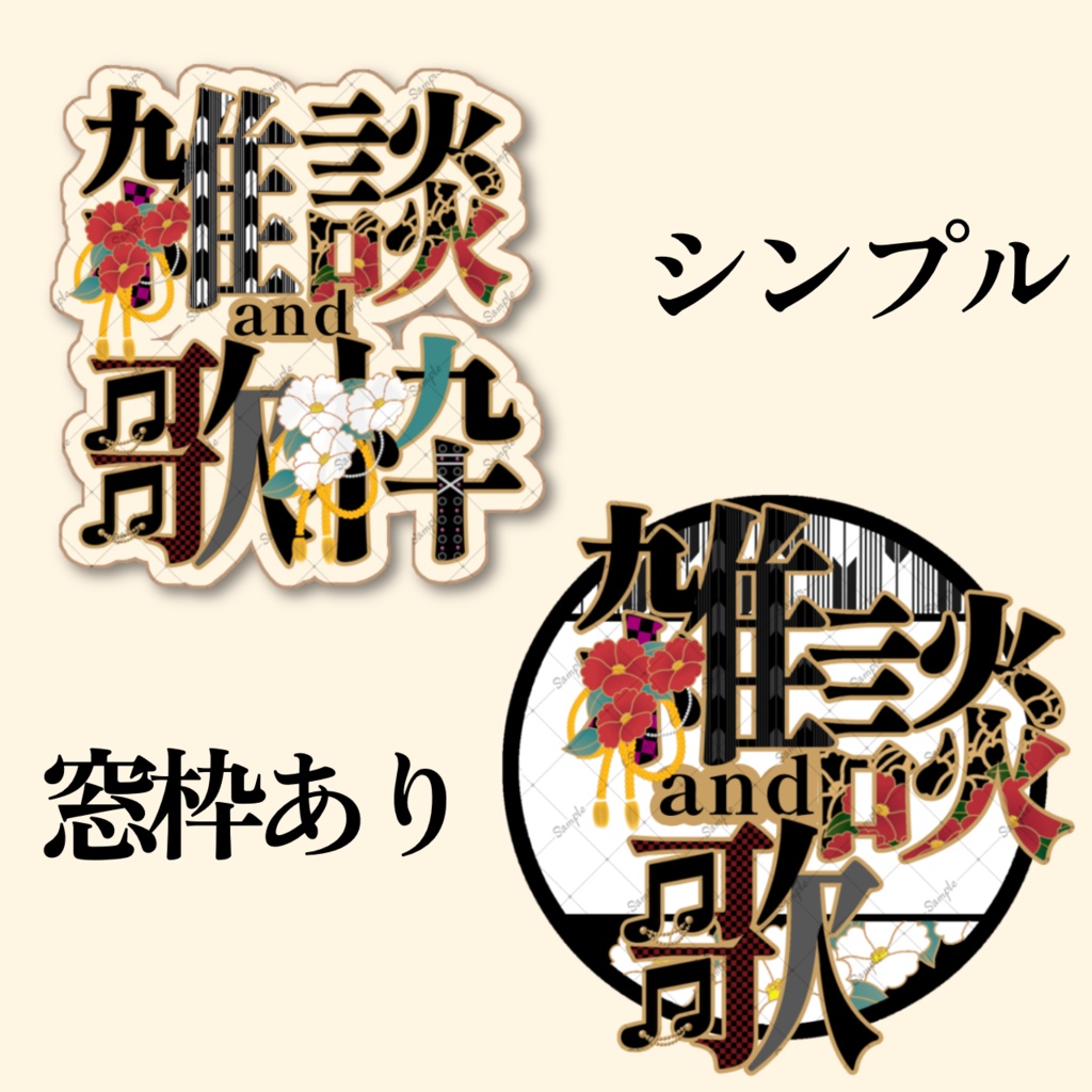 和風ロゴ - sora Logo - BOOTH