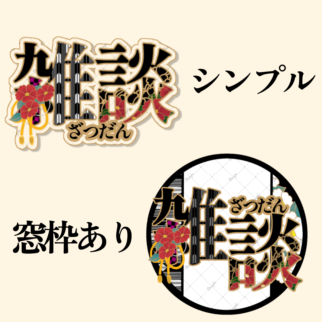 和風ロゴ - sora Logo - BOOTH