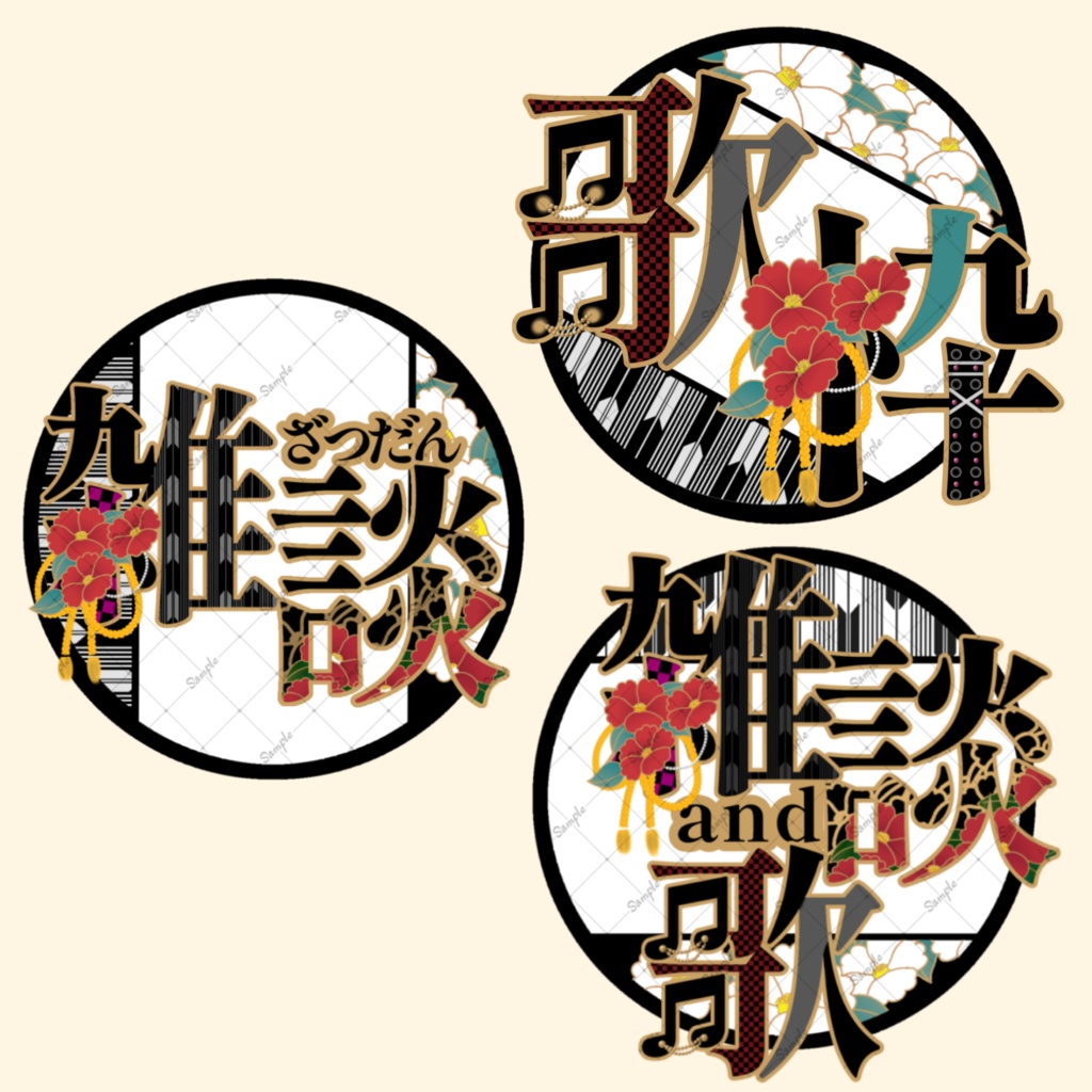 和風ロゴ - sora Logo - BOOTH