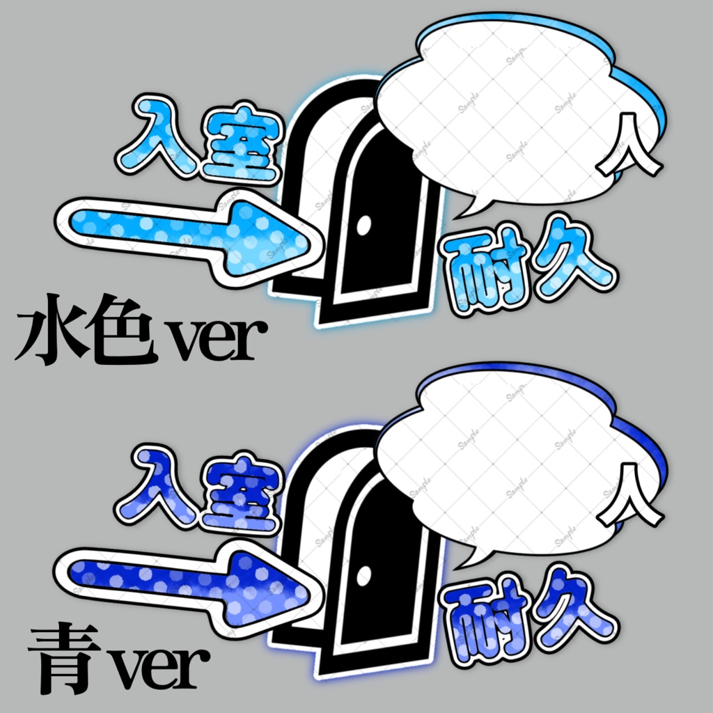 入室耐久ロゴ - sora Logo - BOOTH