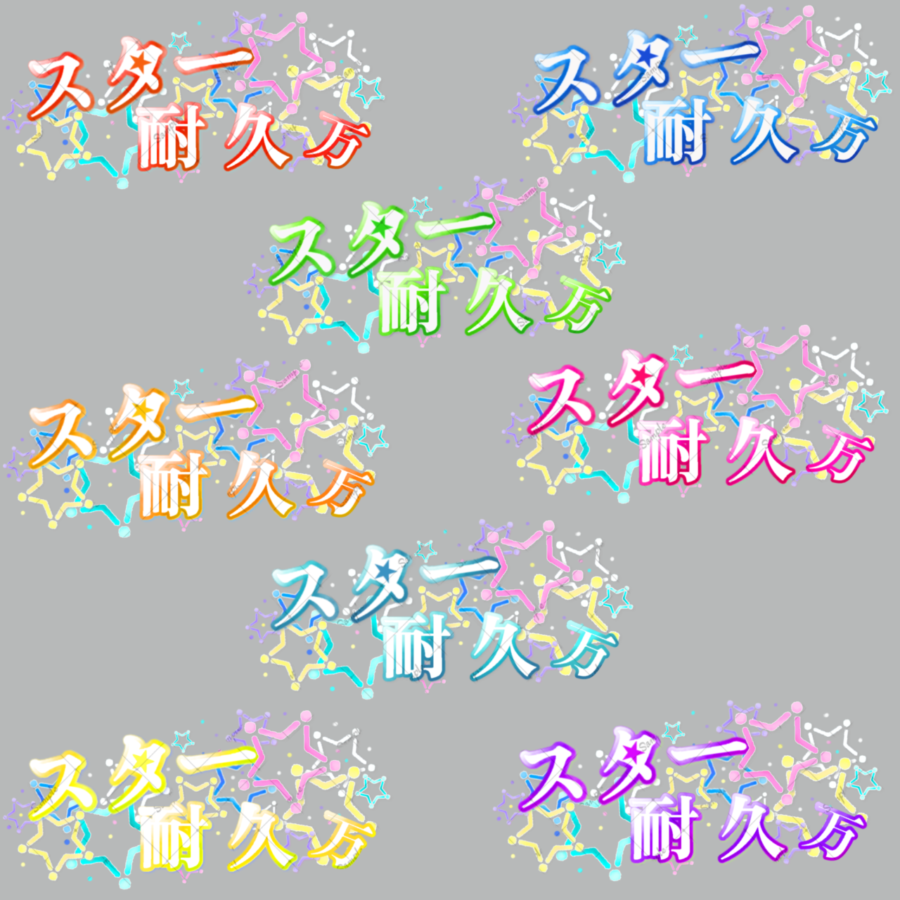 スター耐久ロゴ - sora Logo - BOOTH