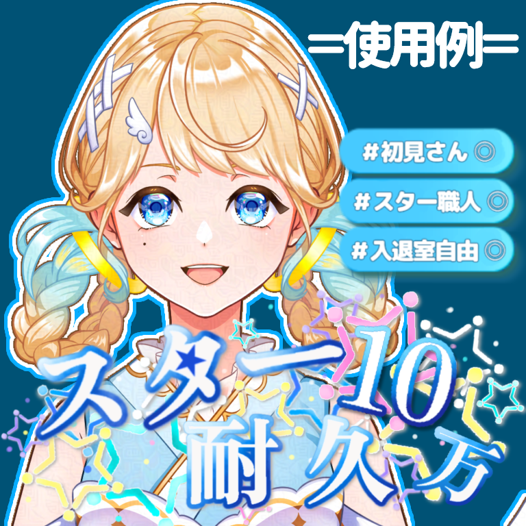 スター耐久ロゴ - sora Logo - BOOTH