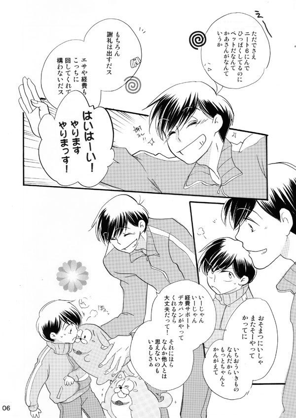 WAN3 - 月隠屋 -つごもりや- - BOOTH