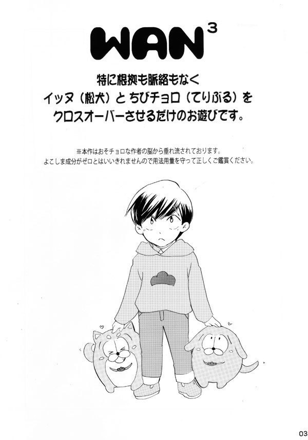 WAN3 - 月隠屋 -つごもりや- - BOOTH