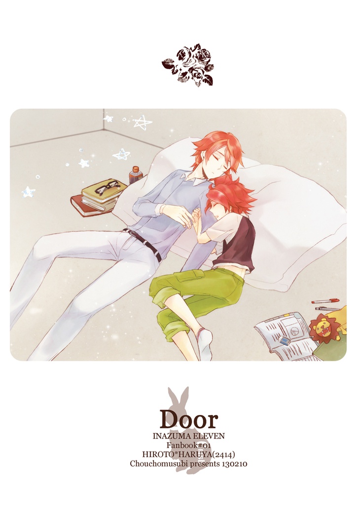 Door - Choucho musubi - BOOTH