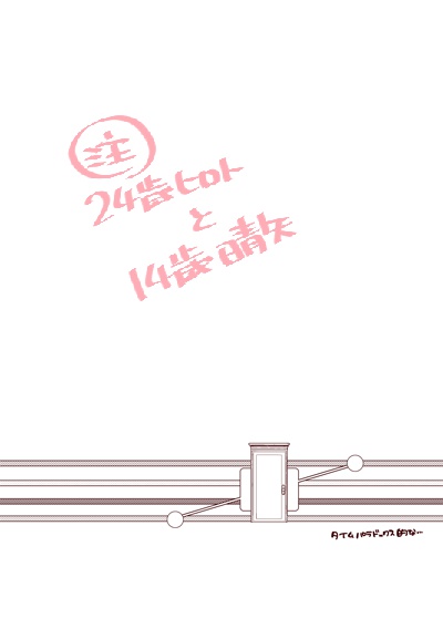 Door - Choucho musubi - BOOTH