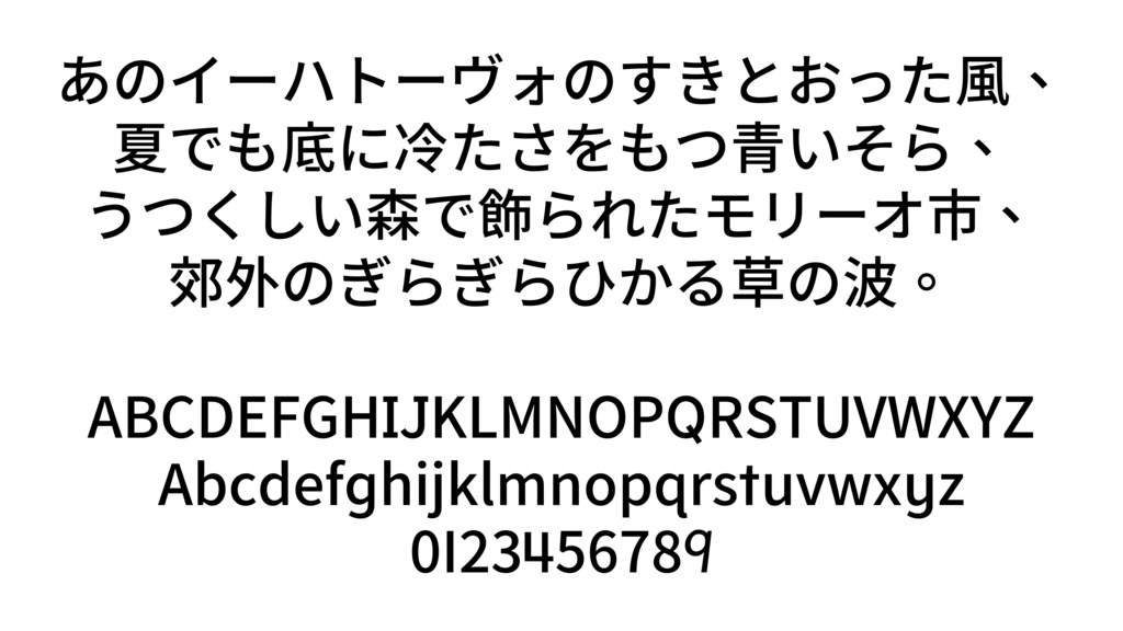 Source Han Sans Japanese Schoolbook / 源ノ学参ゴシック - aminah - BOOTH