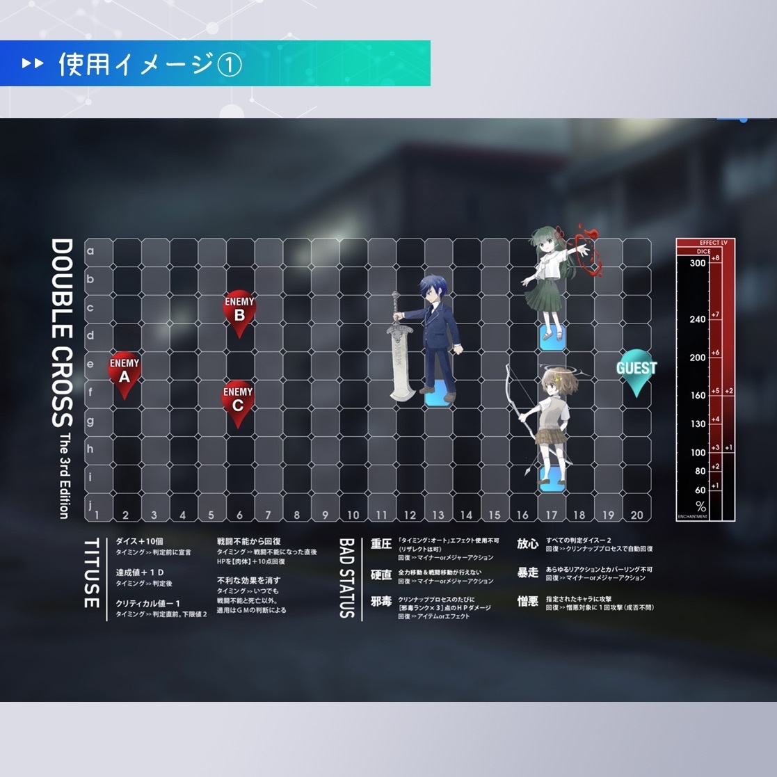 【無料】DX3rdフロアタイル(戦闘用)ver.2 - しかばねのTRPG小屋 - BOOTH