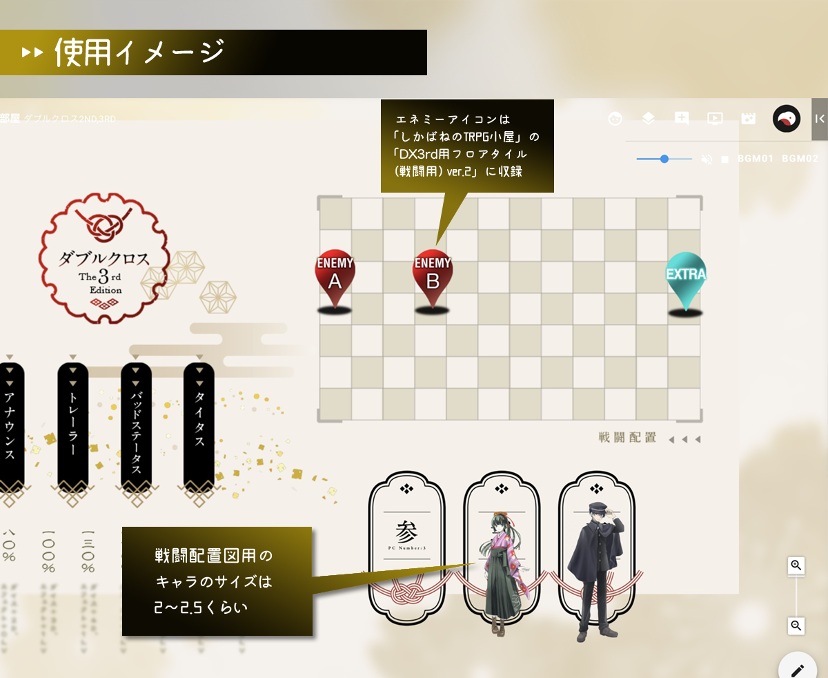 【無料】ダブルクロス3rd用フロアタイル（和風） - しかばねのTRPG小屋 - BOOTH