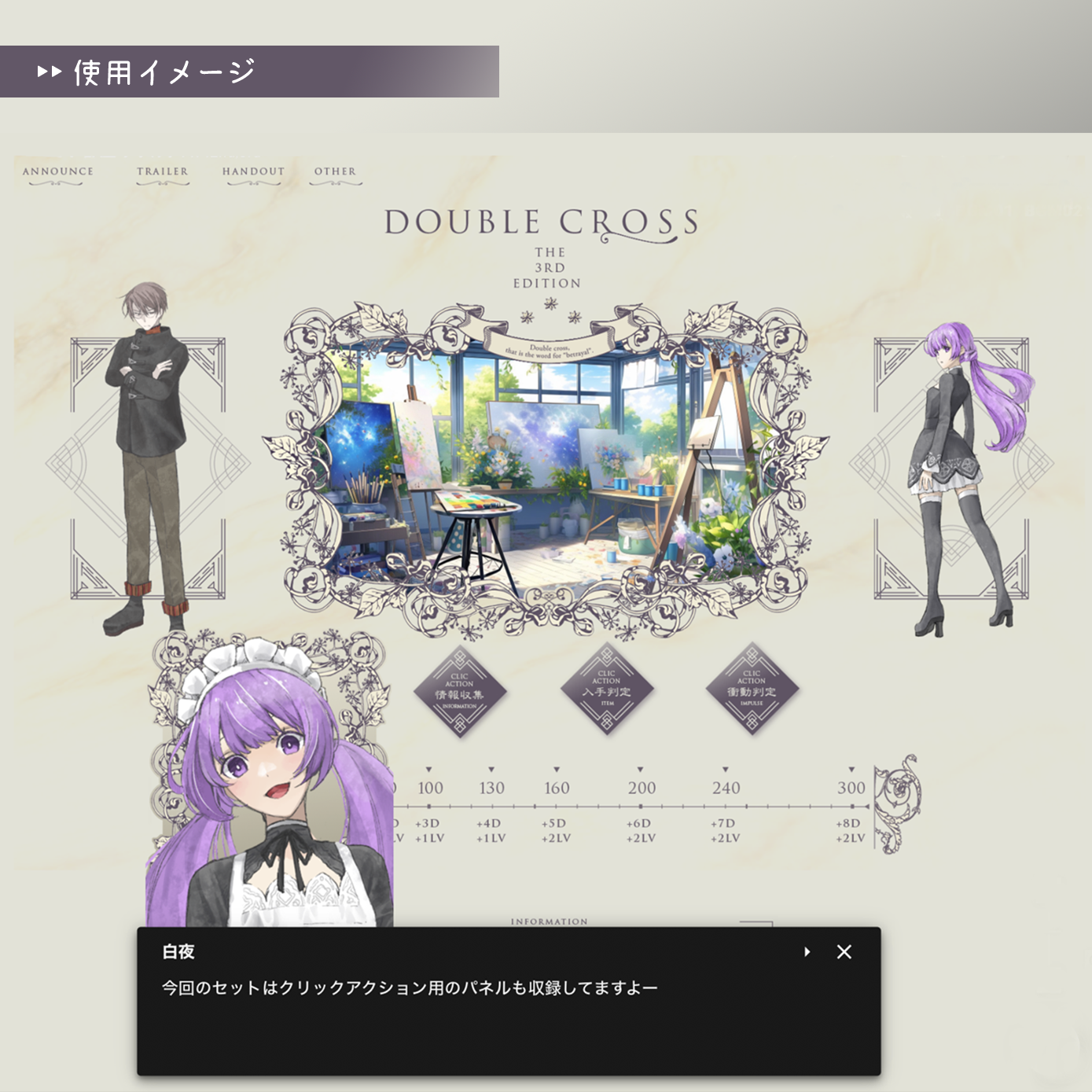 【無料】ダブルクロス3rdフロアタイル(クラシック) - しかばねのTRPG小屋 - BOOTH