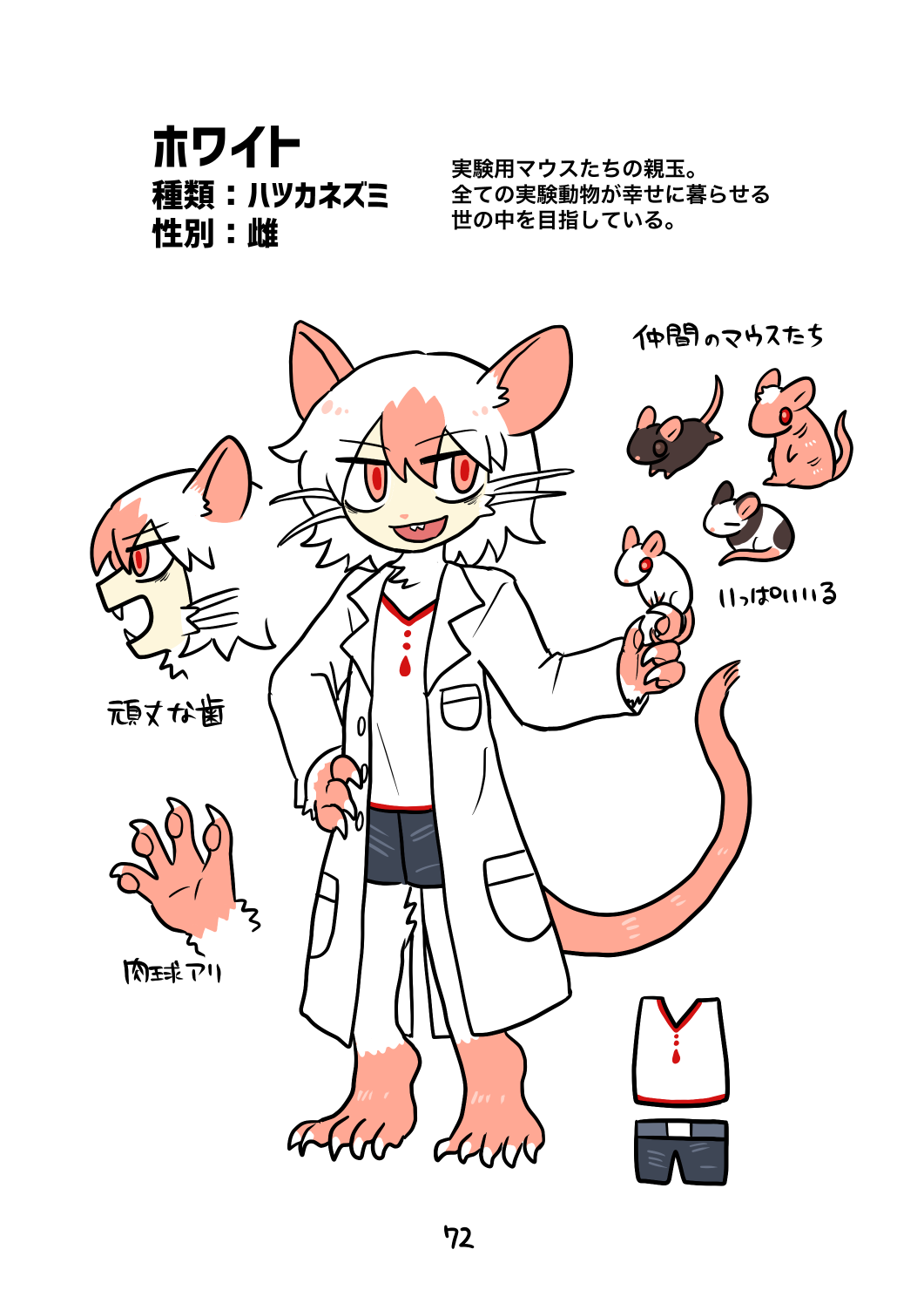 サクザツジーン 1 - M891物産展 - BOOTH