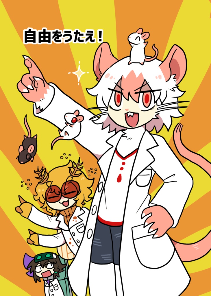 サクザツジーン 1 - M891物産展 - BOOTH