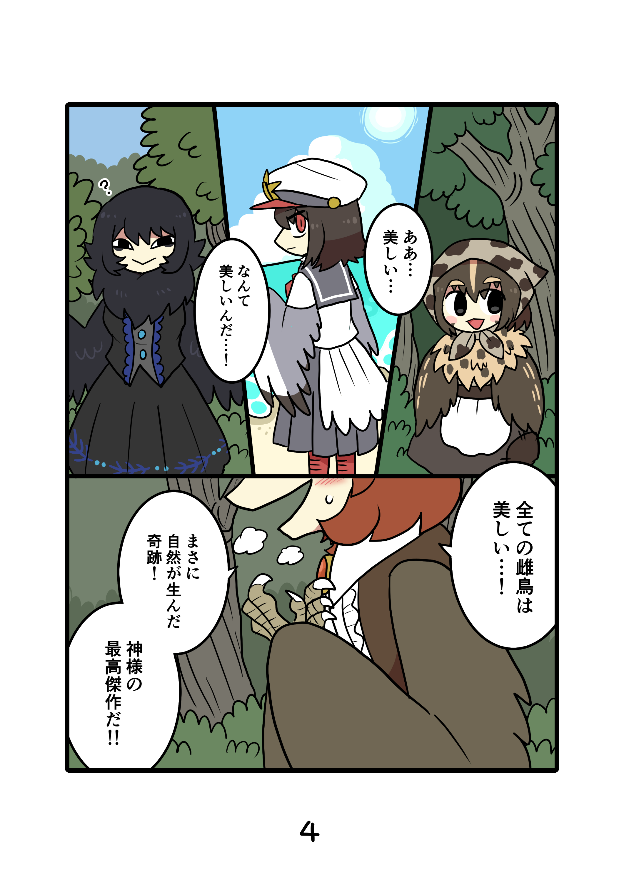 サクザツジーン2 - M891物産展 - BOOTH