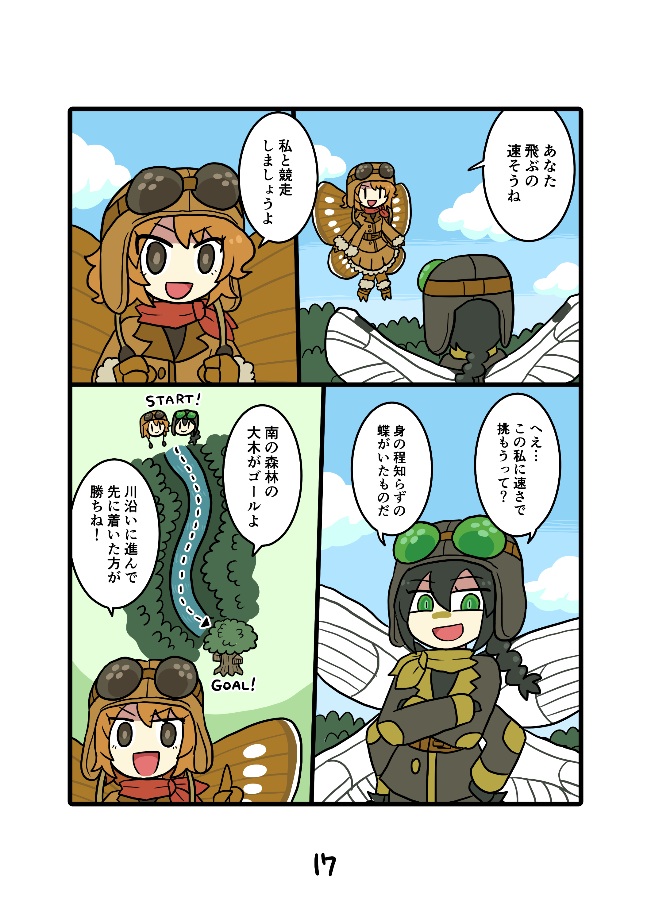 サクザツジーン2 - M891物産展 - BOOTH