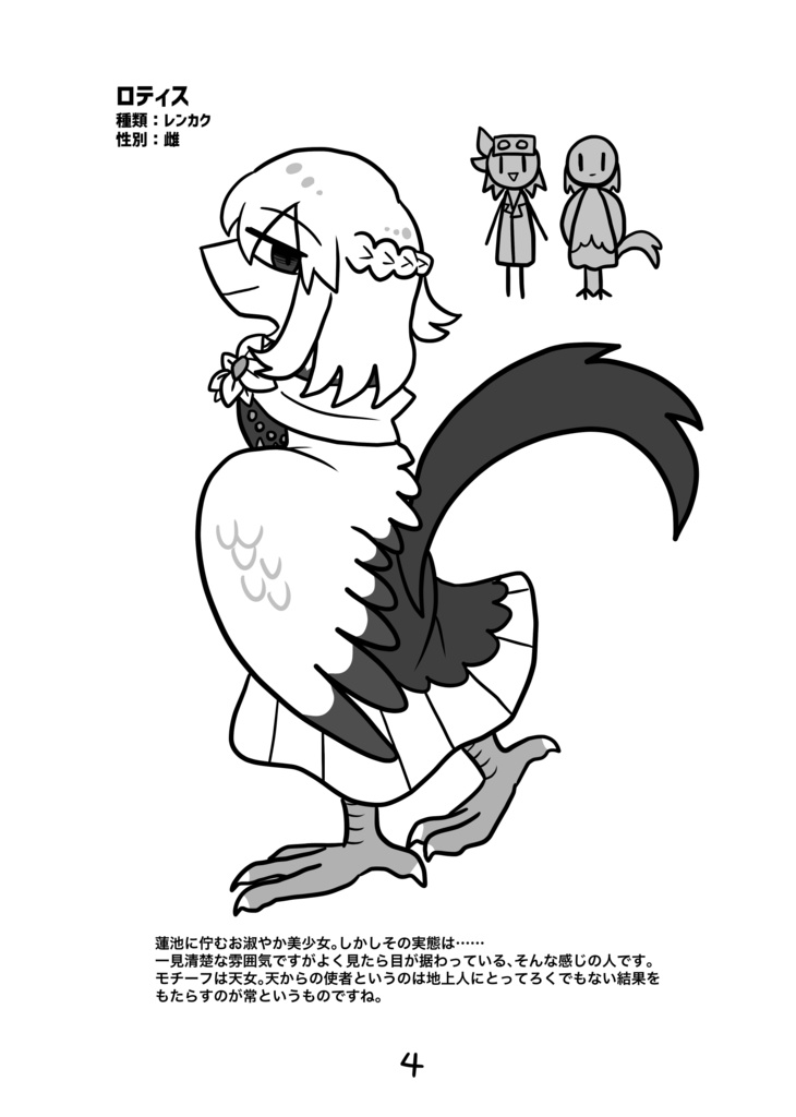 サクザツカイボウ2 - M891物産展 - BOOTH