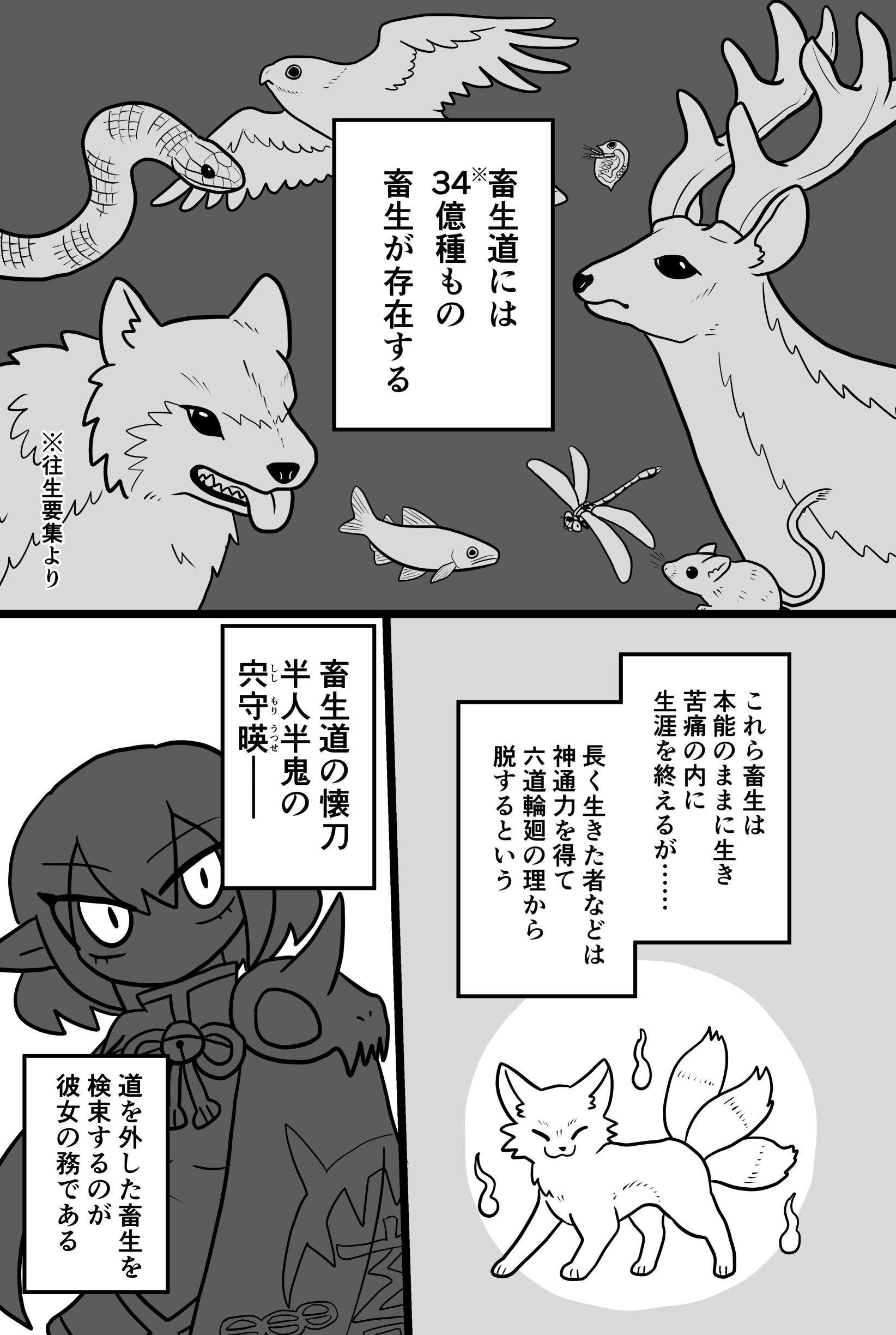 人皮畜生の務1 - M891物産展 - BOOTH