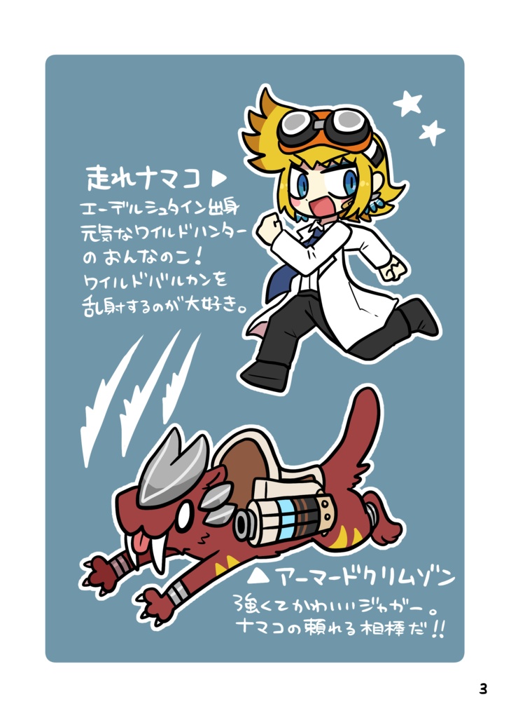 WHセルニウムを征く！ - M891物産展 - BOOTH